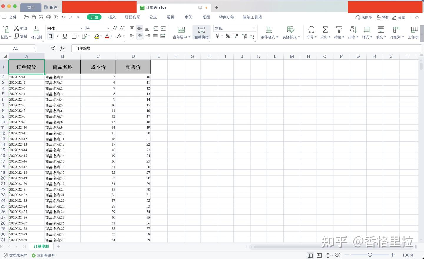 alibaba-easyexcel的使用教程(入门) - 知乎