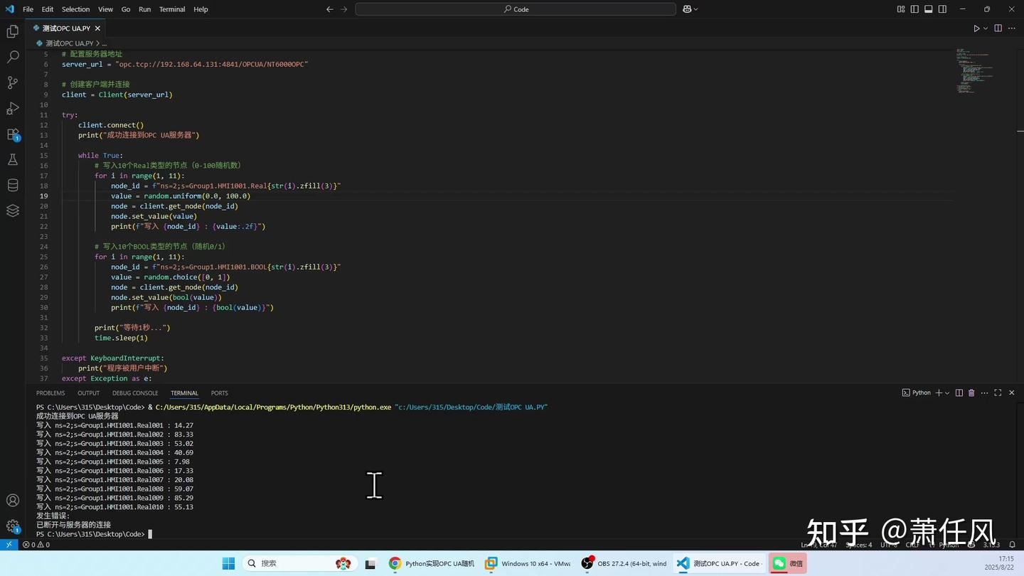 DCS到Python通讯--DeepSeek+Python读取DCS（科远NT6000）数据 - 知乎