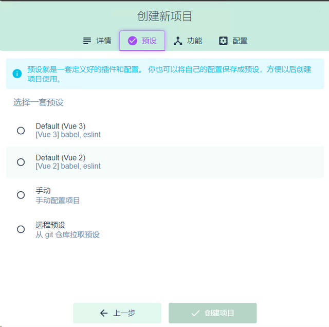 vue系列（一）使用UI创建新项目超详细版 - 知乎