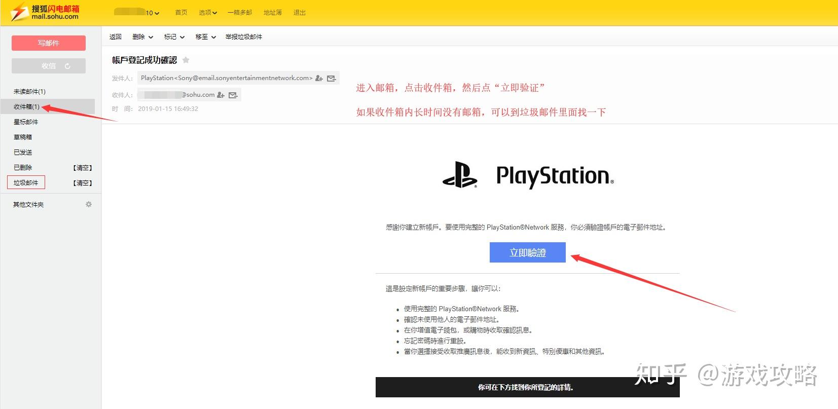 PS5帐号如何注册 - 知乎