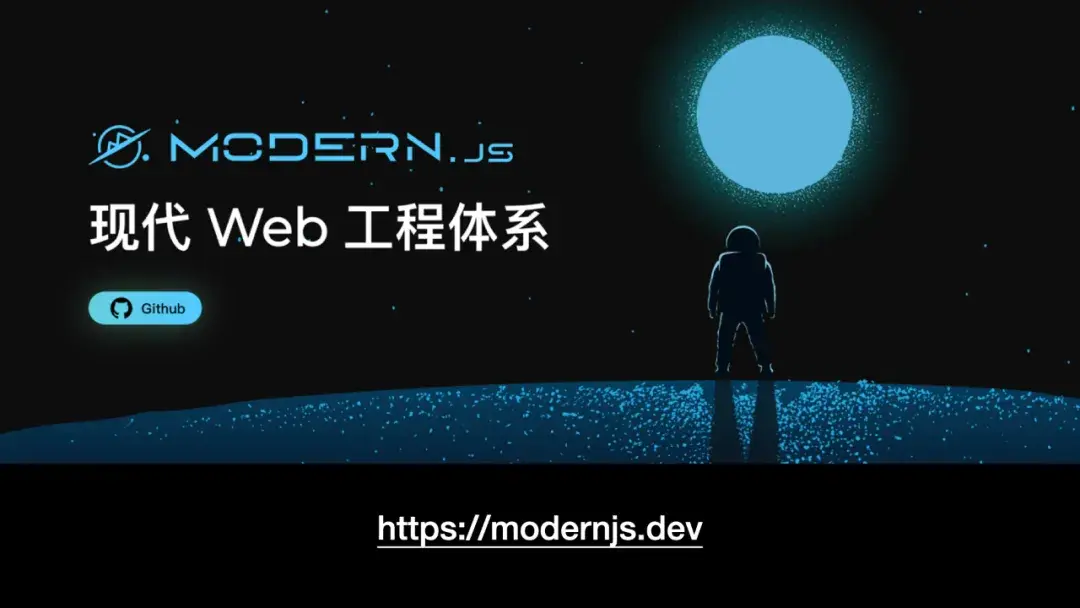 深度解读字节跳动 Web Infra 发起的 Modern.js 开源项⽬ - 知乎
