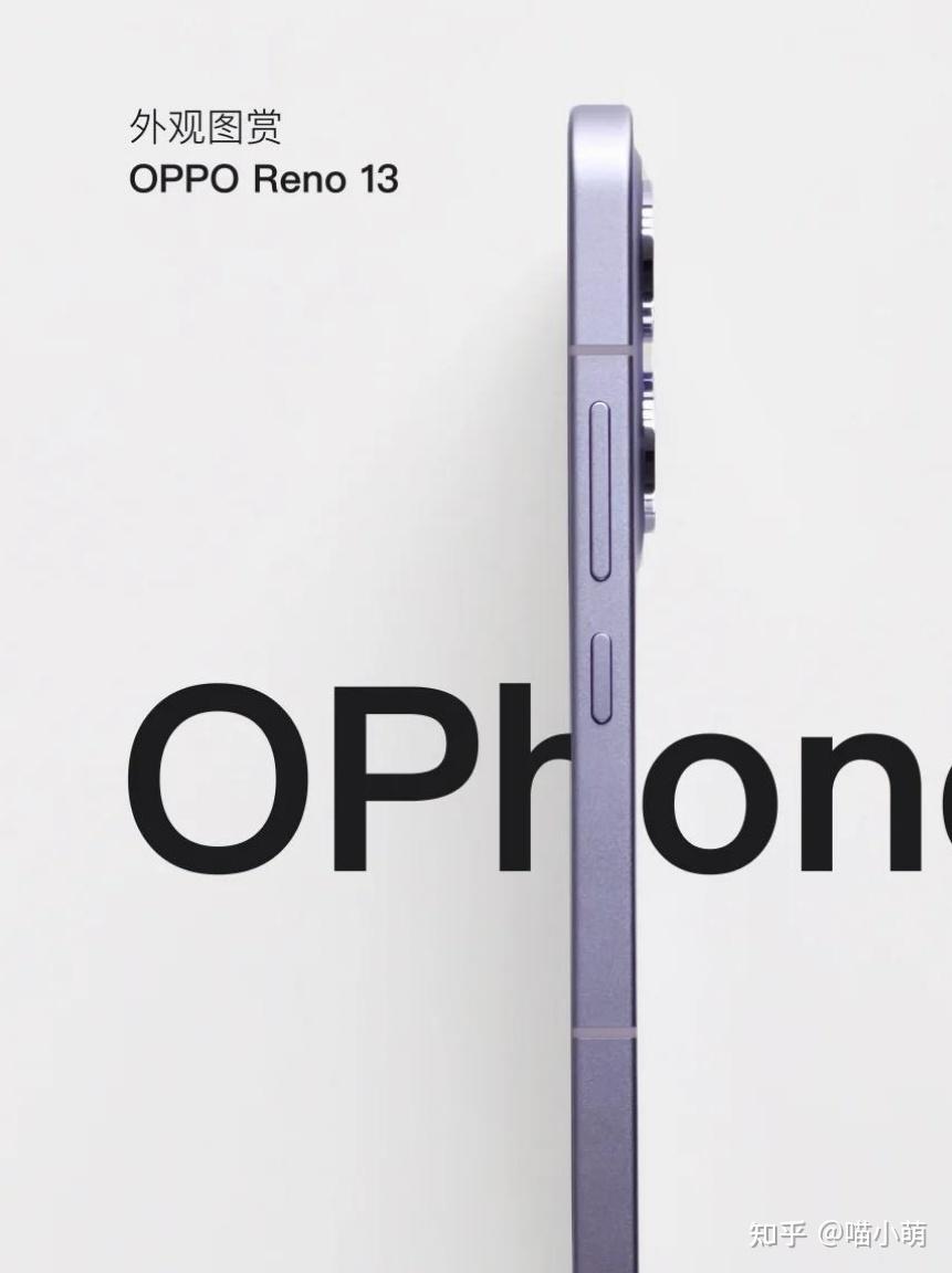 OPPO Reno13系列，果味十足的它带给我们惊喜 - 知乎
