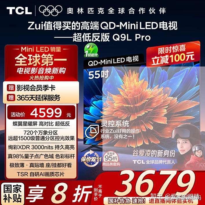 (2025⚡避雷篇（TCL电视这些型号千万不要买！TCL电视避坑指南，选购攻略）T7L/6L/Q9L/Q10L Pro/ Ultra/Q9MT6L Pro/Q9L Pro/Q10L Pro ...