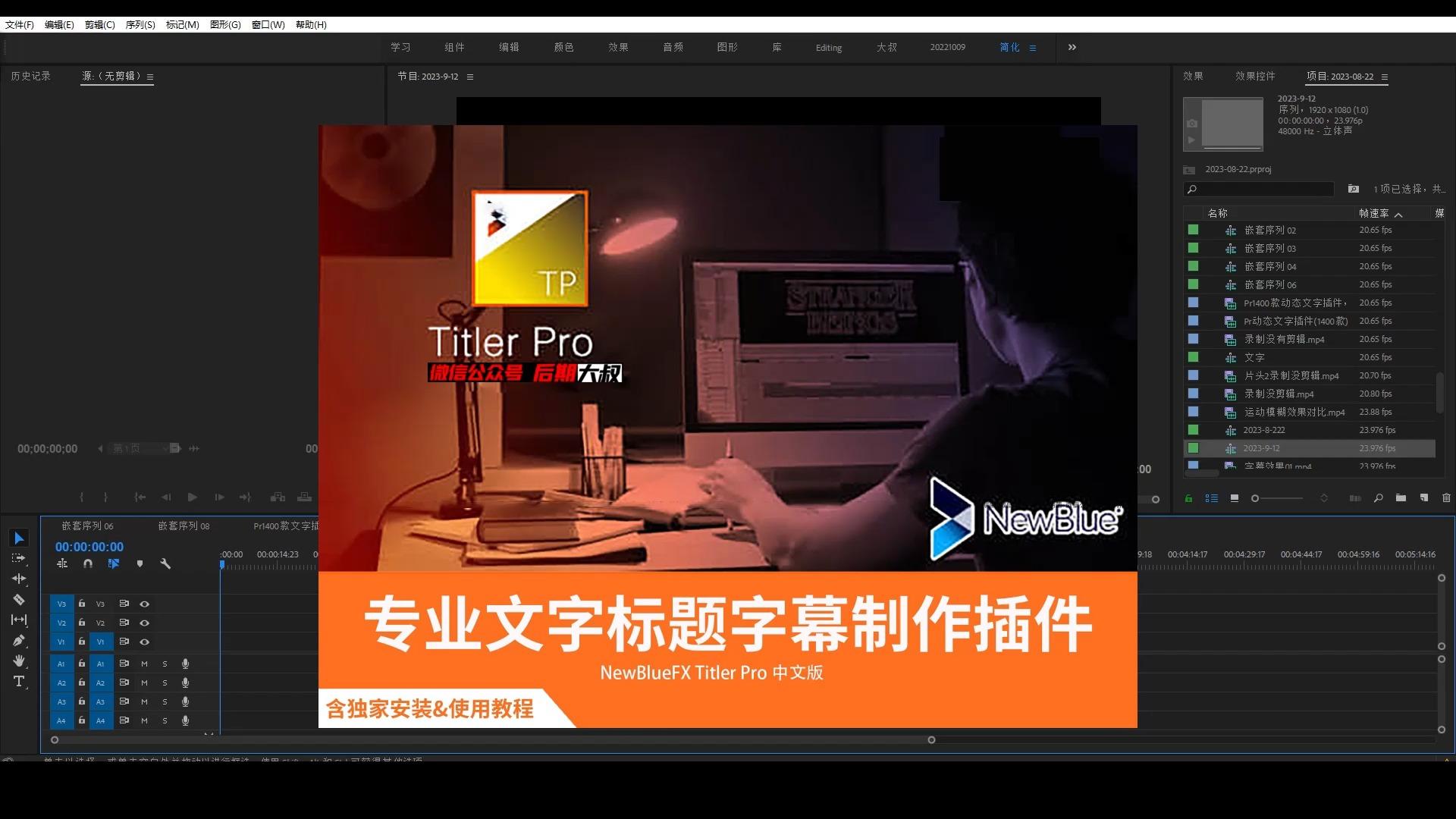 Ae/Pr文字标题动画插件Titler Pro 教程，千款预设任意选！ - 知乎