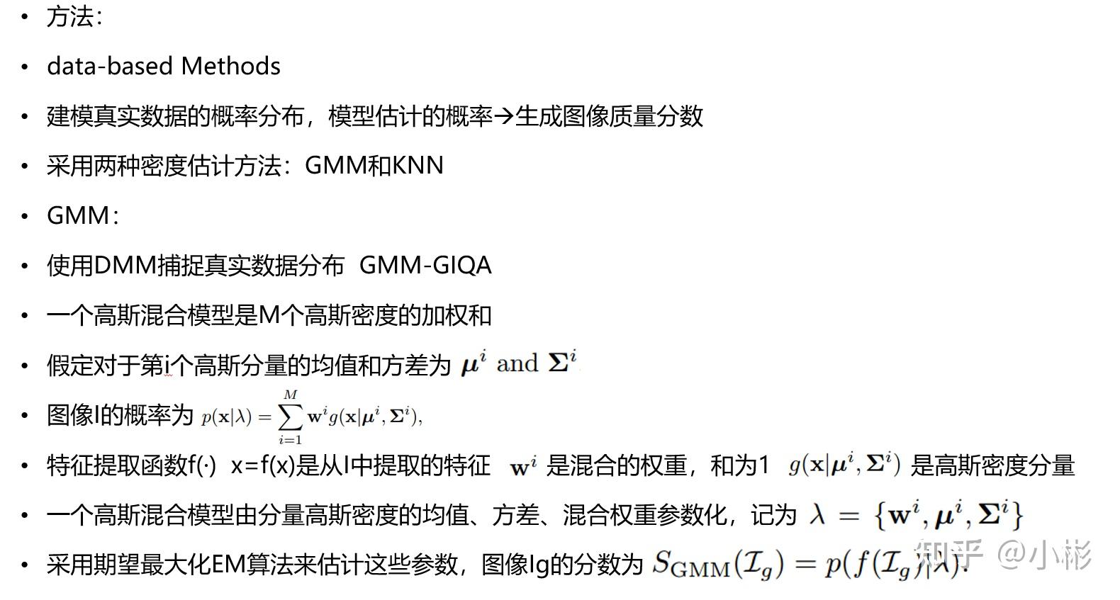 可以作为生成图像质量评价baseline的GIQA - 知乎