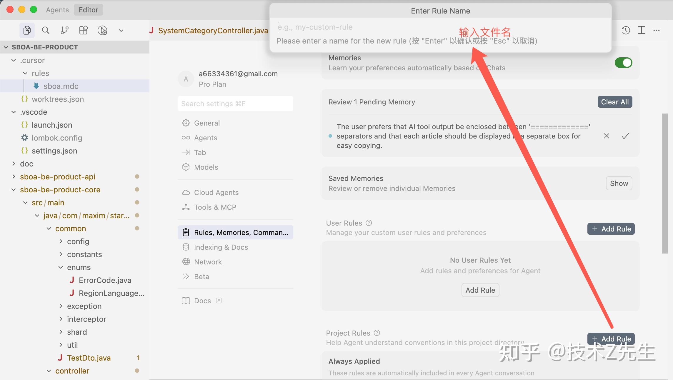 为什么架构师岗位即将消失？学会使用Cursor的三大神器Rules、Memories、Commands！小白也能写出专家级代码！ - 知乎