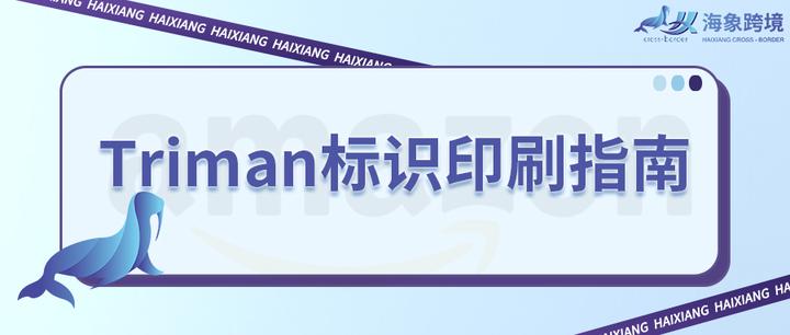 法国包装法Triman回收标识及印刷使用指南 - 知乎