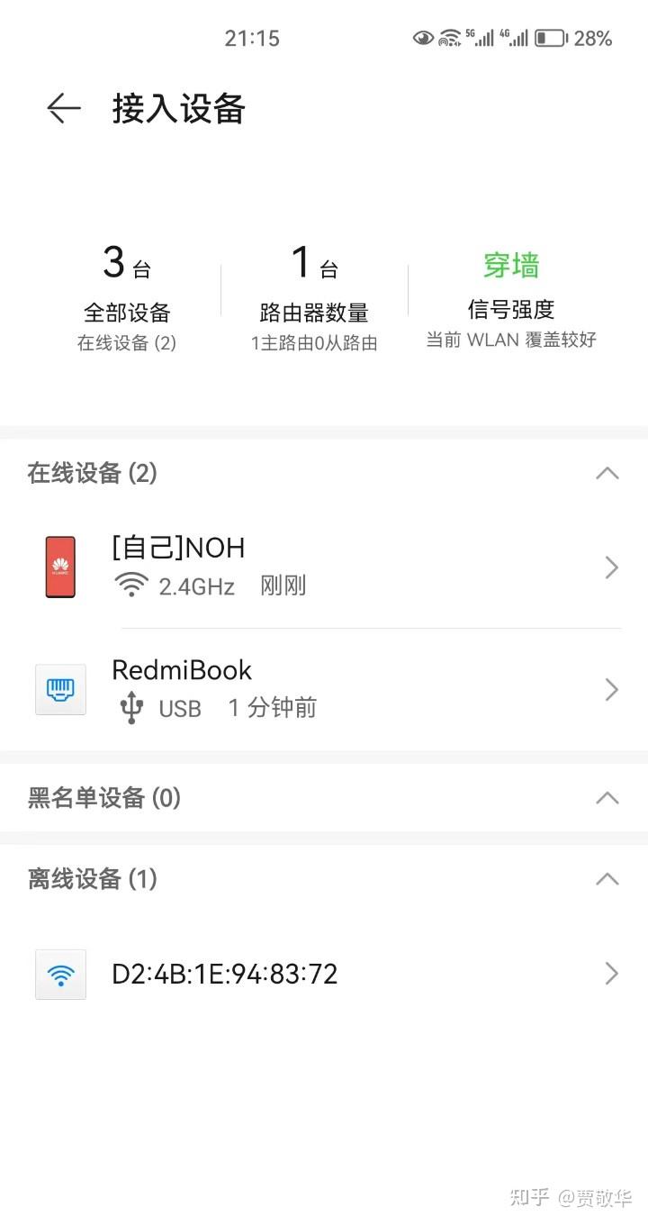 9小时长续航 每月2000G流量管够 华为随身Wifi3评测 - 知乎