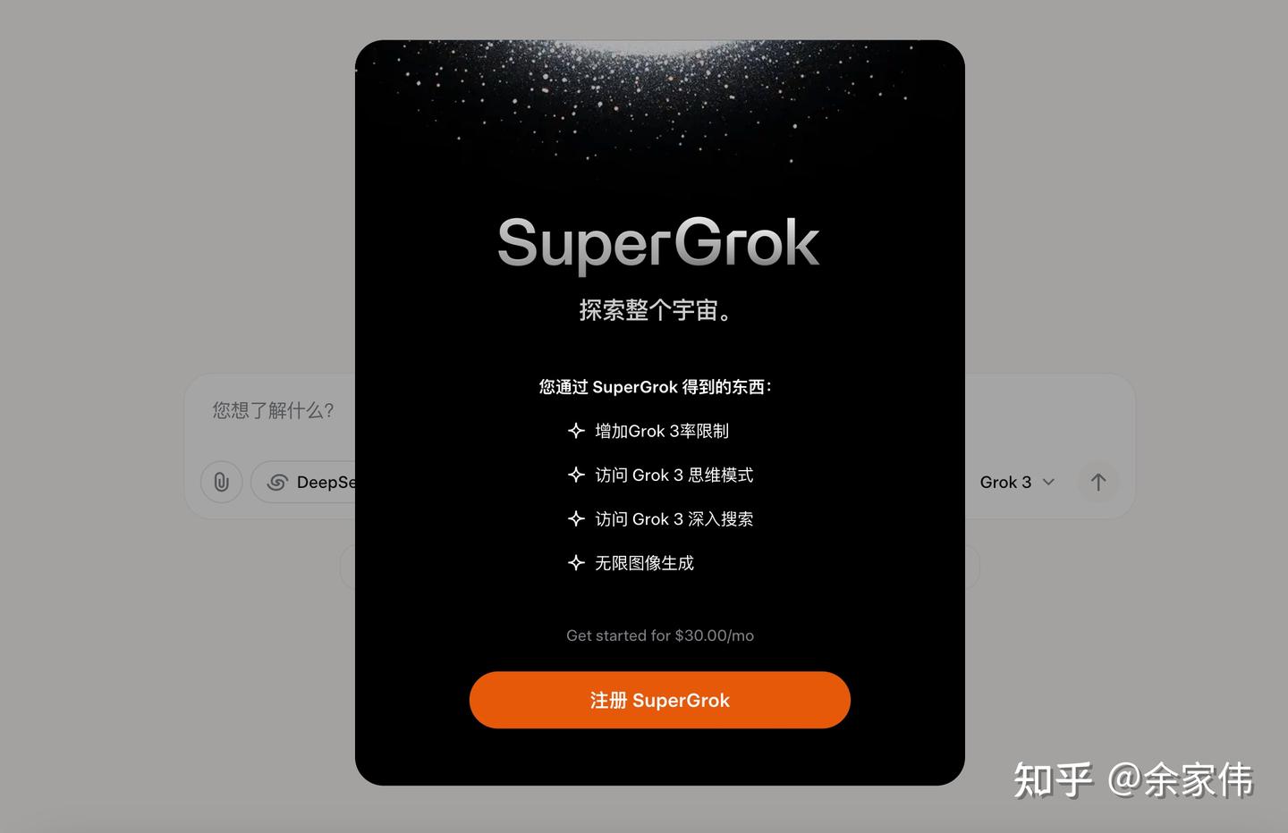 Grok3的使用指南：提高Grok3次数和SuperGrok订阅充值教程 - 知乎