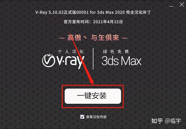VRay5.1 for 3dmax2016-2022软件下载安装教程 - 知乎