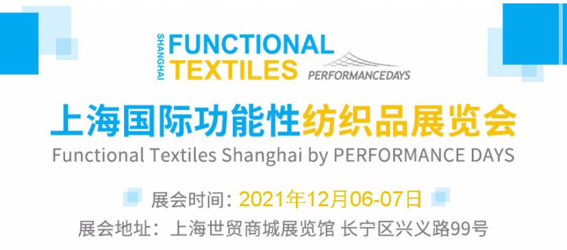 上海PERFORMANCE DAYS展商｜鲁道夫 百年专注纺织助剂 - 知乎