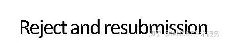为何审稿人反馈论文不错，却被拒稿重投(reject and resubmit)？ - 知乎