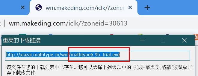 下载Mathtype遇到的那些事儿 - 知乎