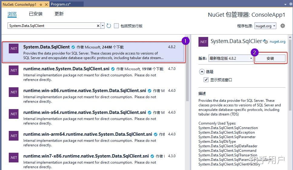 c# 如何连接 SQLServer 数据库？ - 知乎