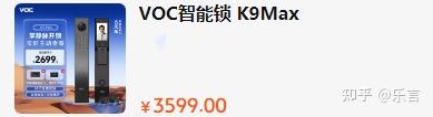 这些黑榜VOC智能锁不要买！2025年VOC指纹锁「红黑榜」！ - 知乎