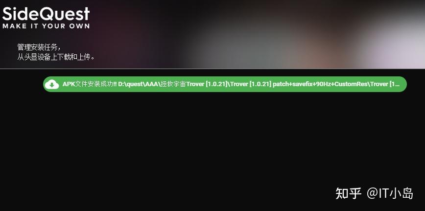 Oculus Quest2 如何安装第三方应用？ - 知乎