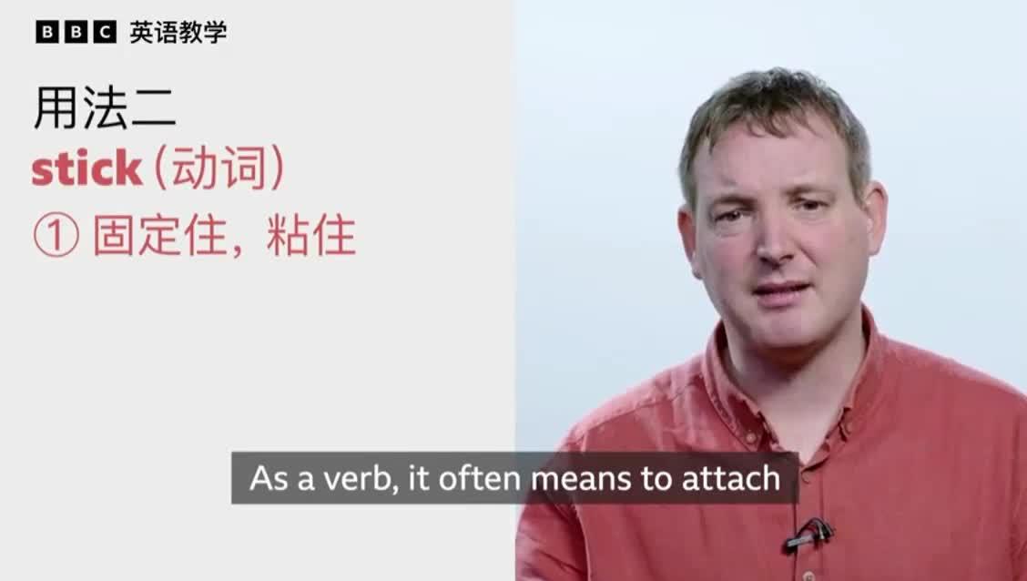 BBC一分钟英语：如何使用单词 stick - 知乎