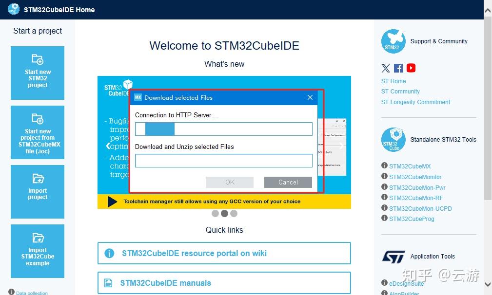 STM32 cube IDE安装步骤 - 知乎