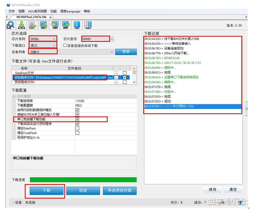 CH582固件程序烧录说明 - 知乎