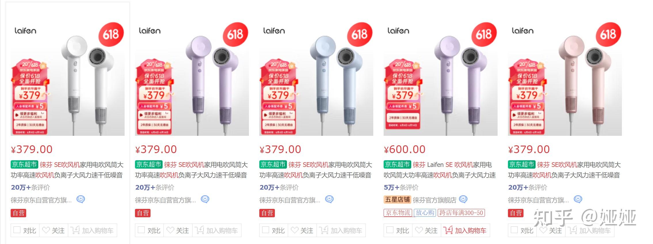 小米H501和徕芬se哪个吹风机好呢？ - 知乎