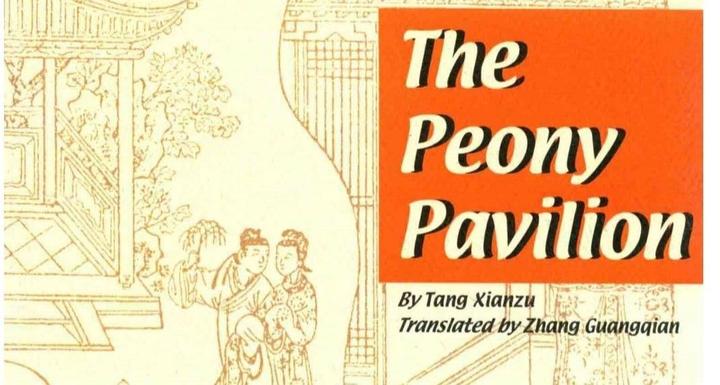 牡丹亭,英译本,英文版,张光前译,The Peony Pavilion - 知乎