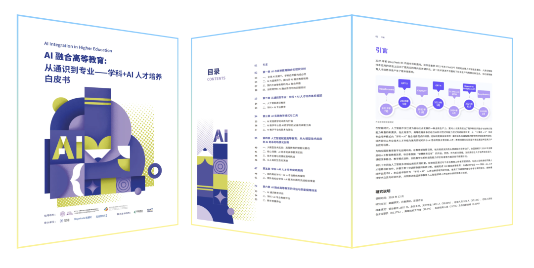 从AI通识教育到医学+AI，北京中医药大学实现医工交叉、科教融合 - 知乎