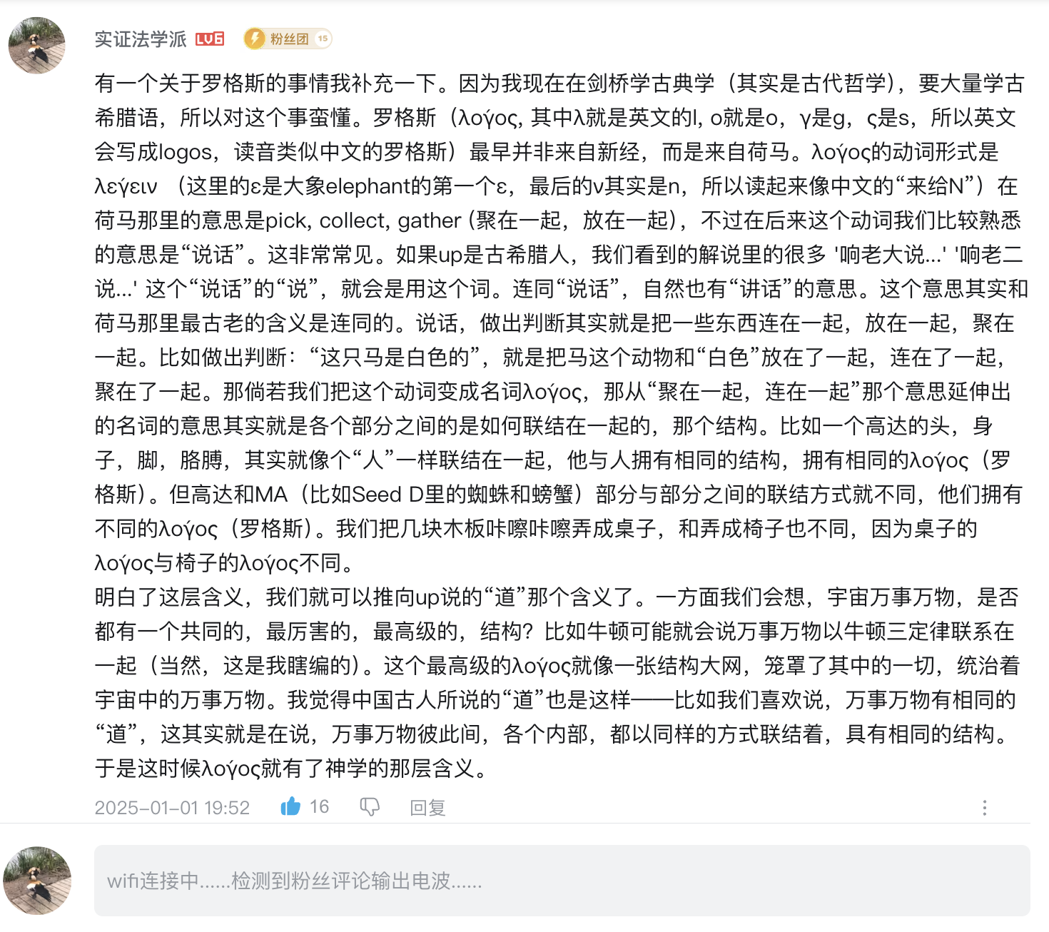 怎么理解古希腊哲学中的逻各斯（Logos）和努斯（Nous）的含义？ - 知乎