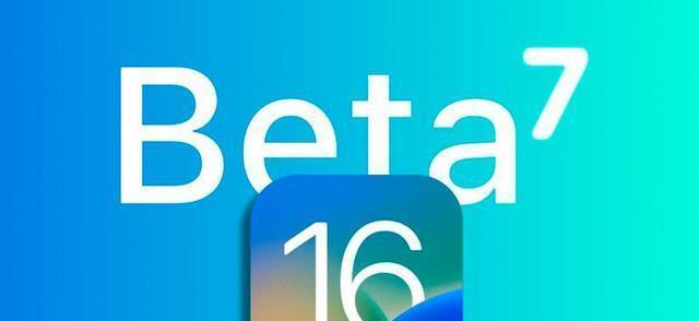 苹果发布iOS 16 Beta 7，正式版将至！ - 知乎