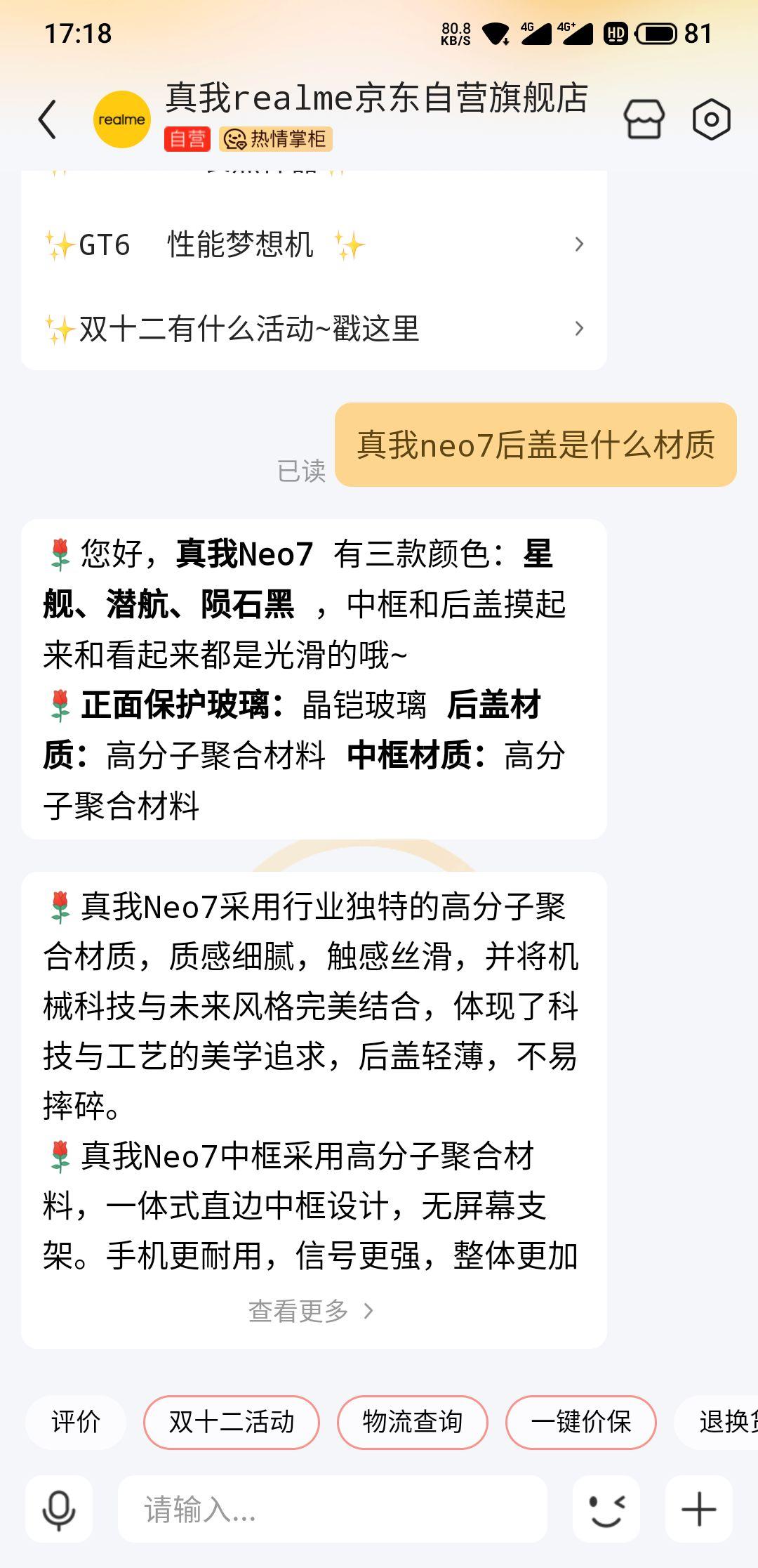 真我 Neo7 正式发布，首发价 2099 元，新机有哪些亮点值得关注？ - 知乎