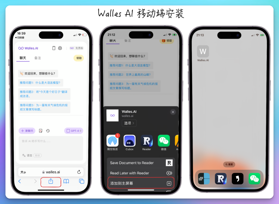 进击的AI工具集：全能AI阅读软件Walles AI - 知乎