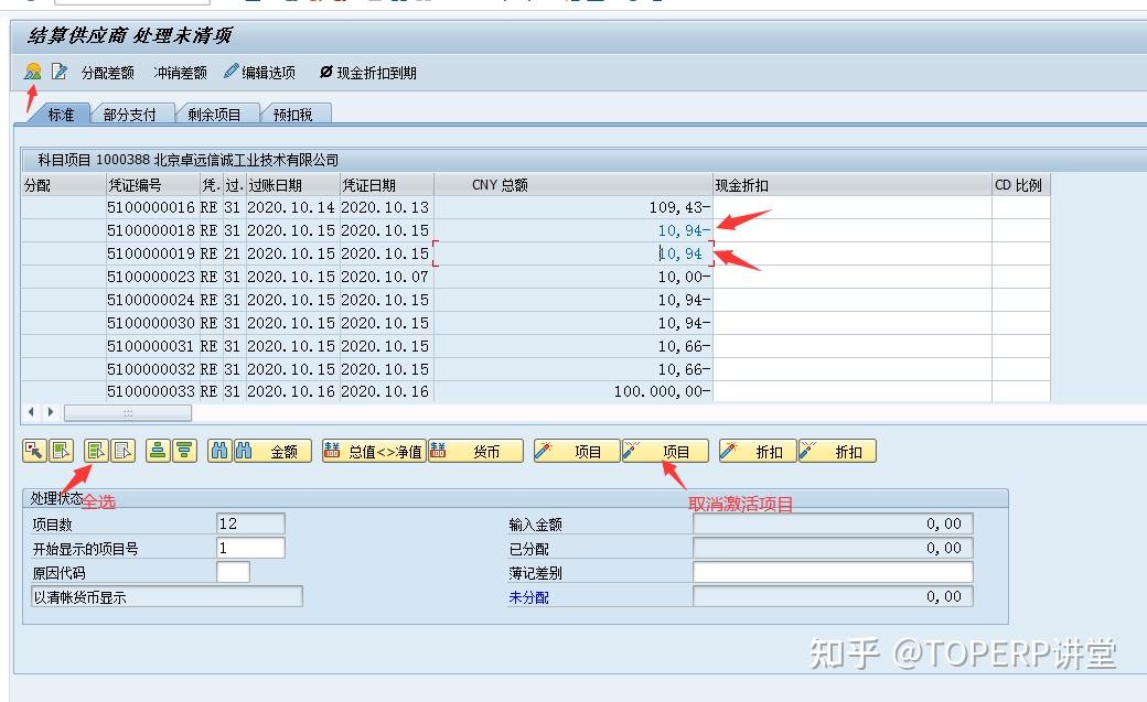 SAP供应商发票校验流程操作指南 - 知乎