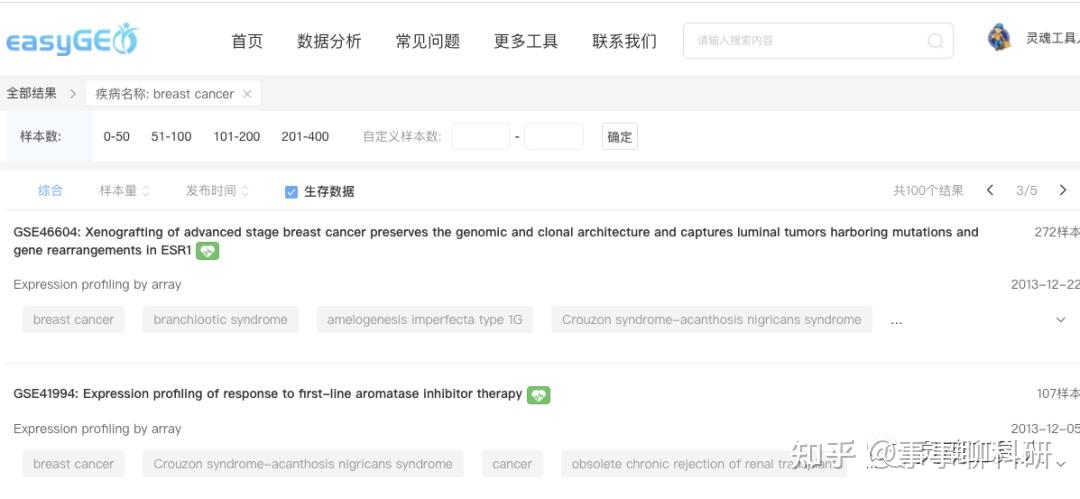这是一个优于GEO2R进行差异表达分析的小工具，你get了吗？ - 知乎