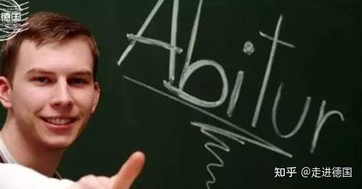 德国的高考 Abitur - 知乎