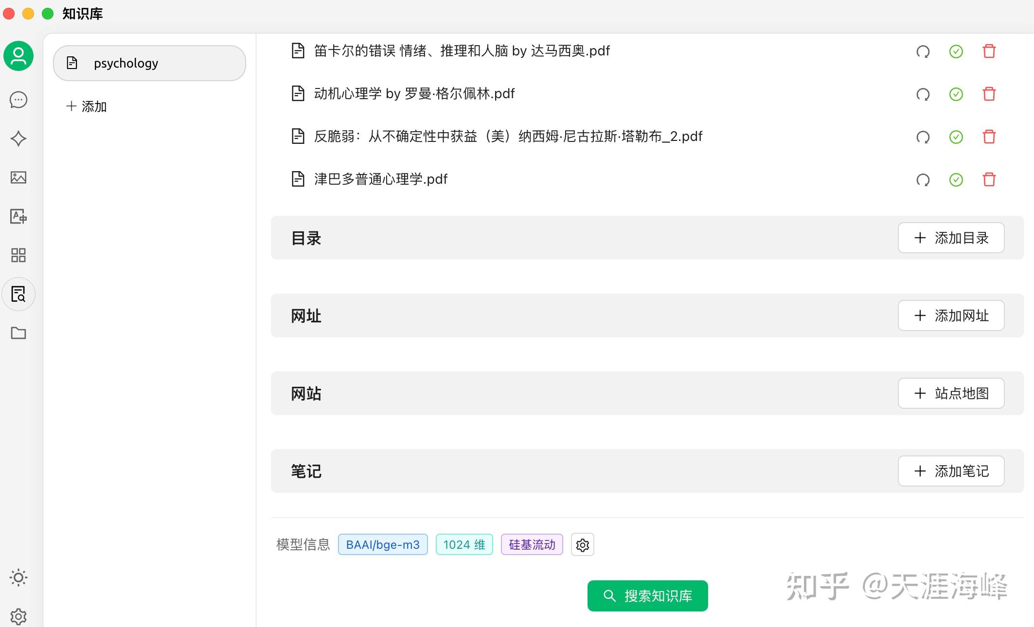 四大知识库工具横评：ima.copilot、知乎直答、Get笔记、Cherry Studio，谁才是你的知识管理最优解？ - 知乎