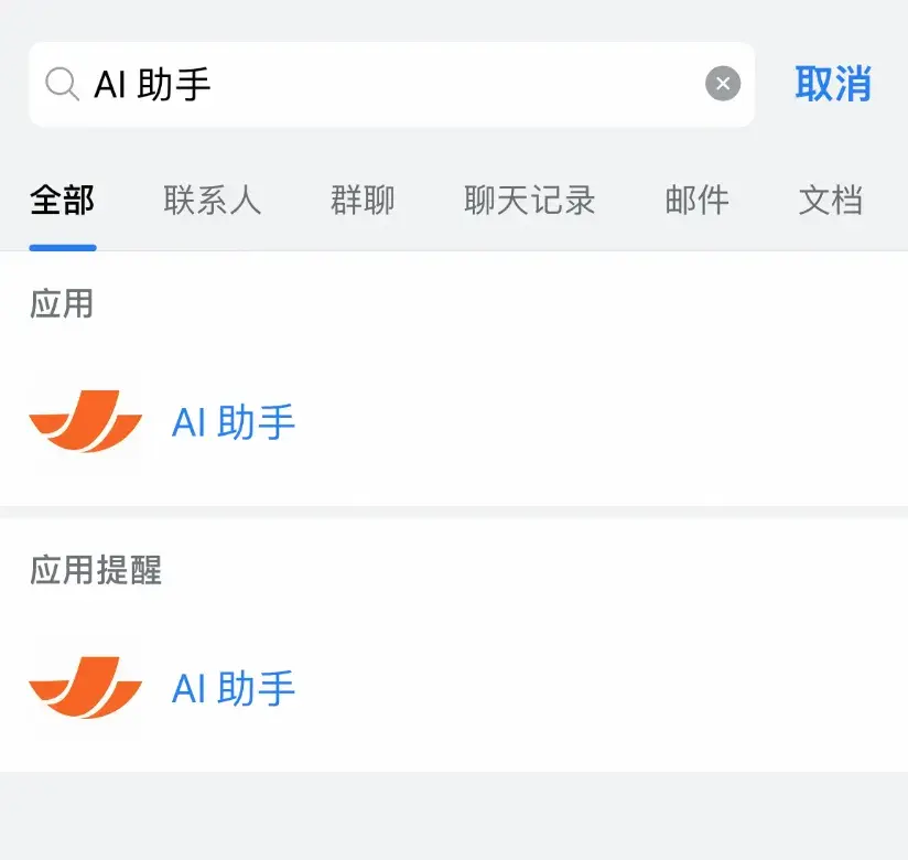 10分钟打造企业微信AI助手 - 知乎