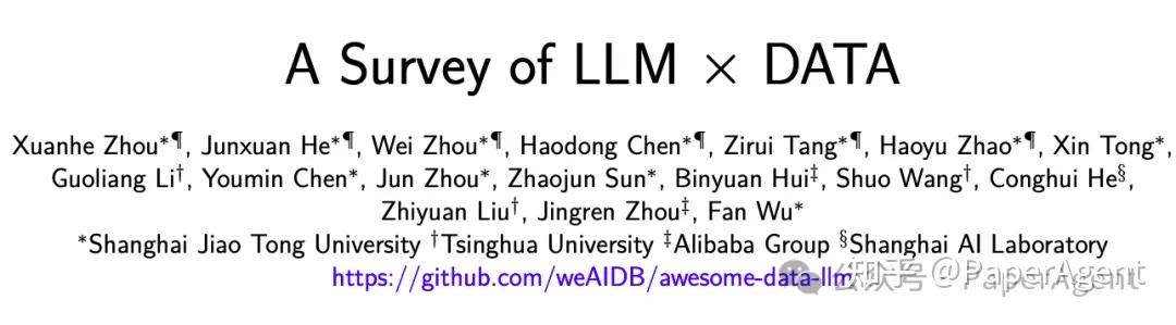 一篇LLM × DATA技术最新系统性综述 - 知乎