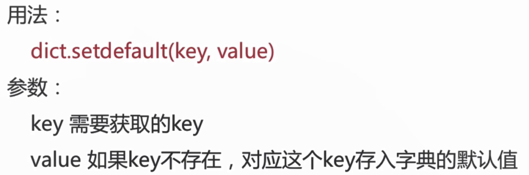python全栈开发《49.字典添加修改数据的方法：内置函数update、内置函数setdefault》 - 知乎