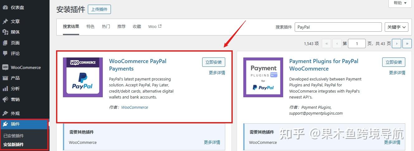 WordPress+WooCommerce从零搭建B2C跨境电商外贸独立站 - 知乎