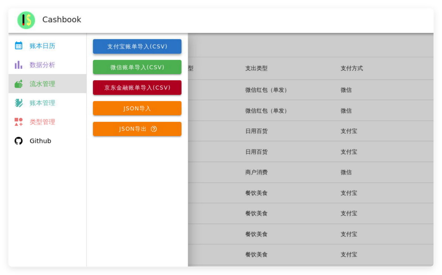 免费的NAS记账工具！支持支付宝、微信、京东账单导入，铁威马NAS部署cashbook - 知乎