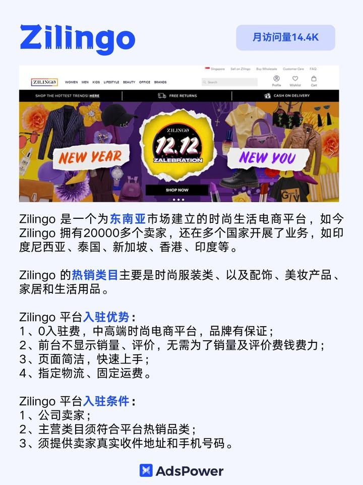 值得关注的跨境电商平台｜Zilingo - 知乎