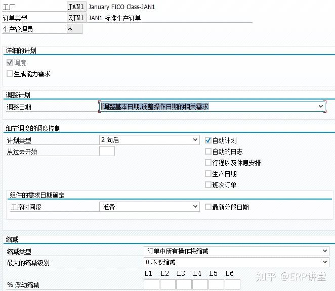 SAP MTS模式基本配置 - 知乎