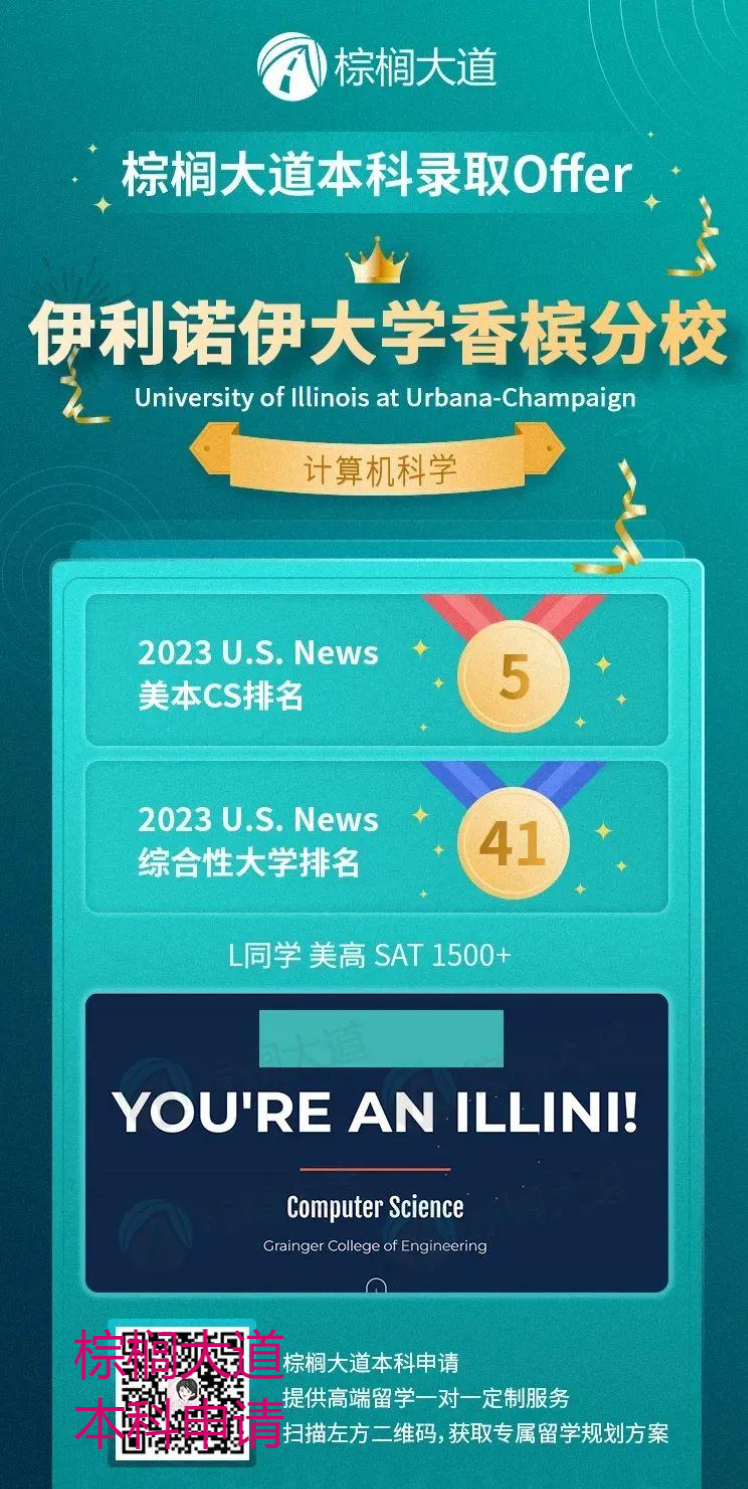 UIUC公布2023 Fall新生数据！CS录取率仅7.5%，这3个学院最难进…… - 知乎