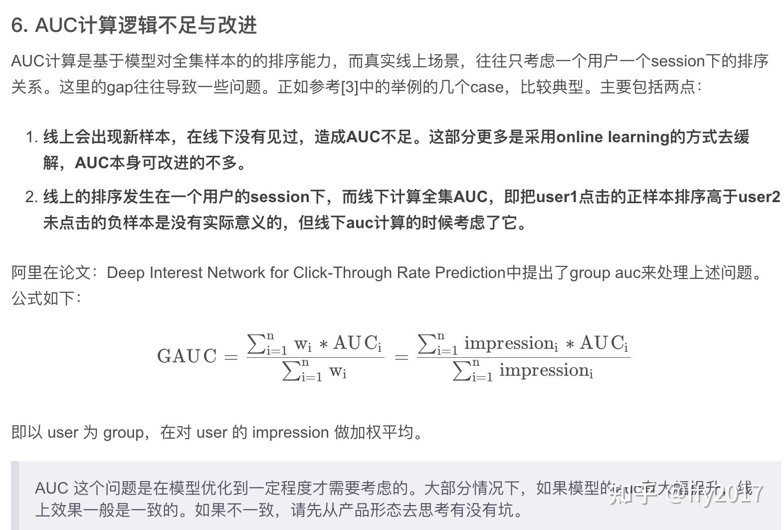AUC指标理解 - 知乎