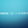 STM32CUBEIDE（2）----生成简单的例程 - 知乎
