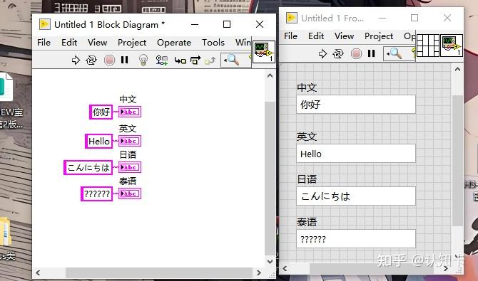 Localizing LabVIEW Application to Different Languages - 知乎