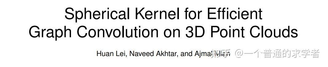 Spherical Convolution - 知乎