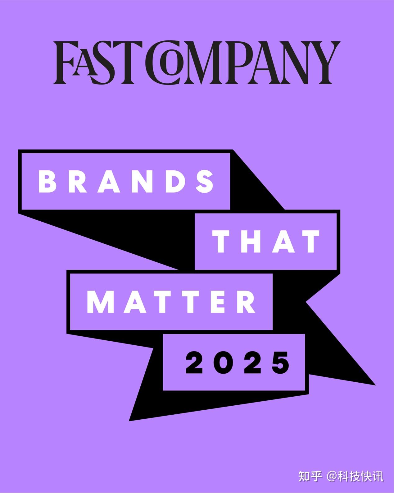 Fast Company权威榜单发布：追觅科技入选2025“全球最具影响力品牌” - 知乎