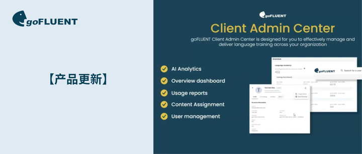 goFLUENT：AI赋能语言学习，开启职场新未来 - 知乎