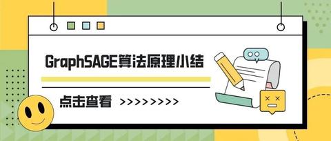 推荐系统（十六）GraphSAGE算法原理小结 - 知乎