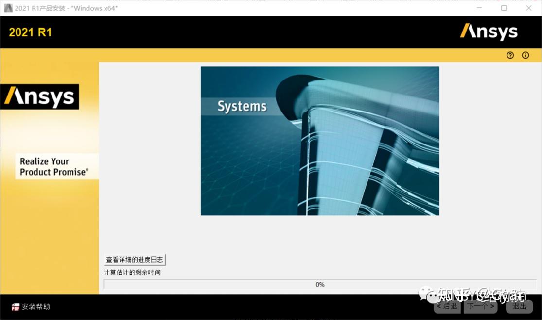 Ansys Workbench 2021 R1 软件安装方法教程 - 知乎